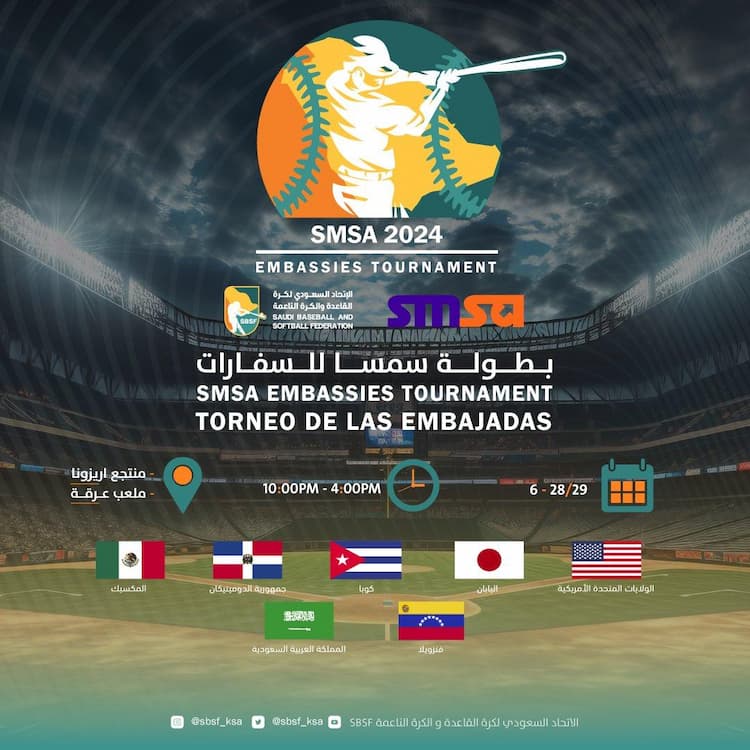 Saudi Baseball and Softball Federation